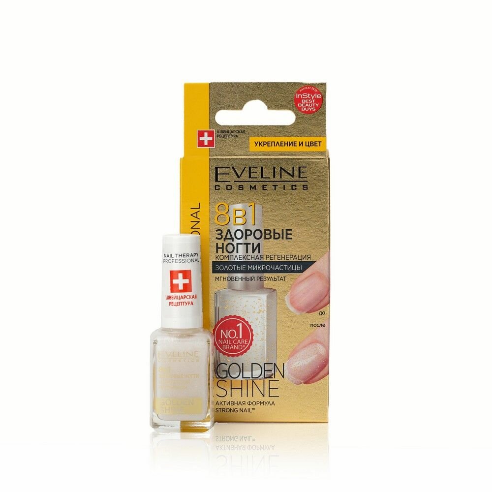 Покрытие для ногтей Eveline Nail Therapy Professional "Golden Shine" 8 в 1 здоровые ногти, 12 мл