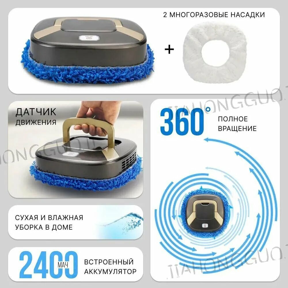 Робот-полотер "I53F", для сухой и влажной уборки, до 120мин работы, чёрный