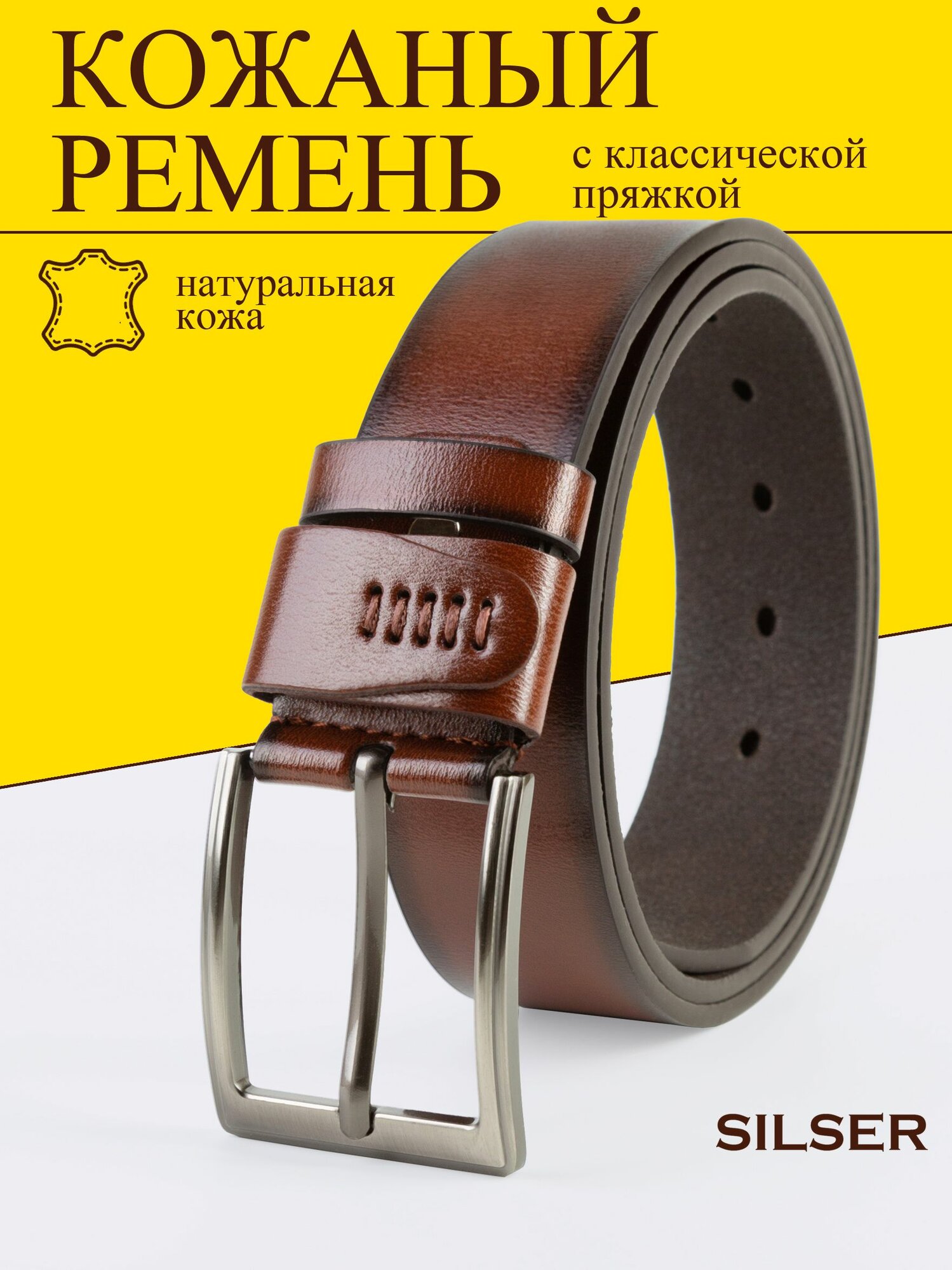 Ремень