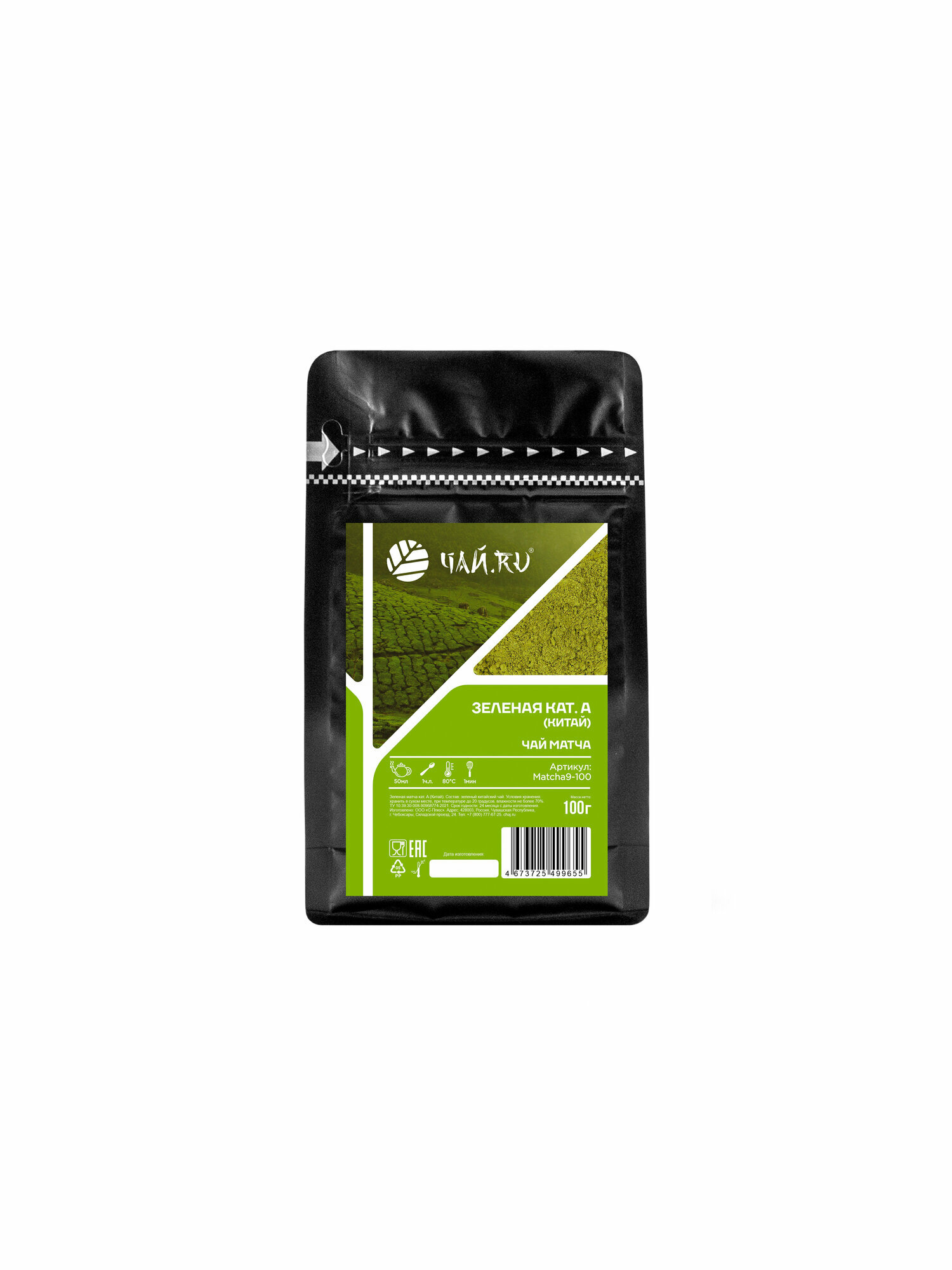 Чай - Зеленая Матча категория А (Китай) - 100г - от Чай. ru