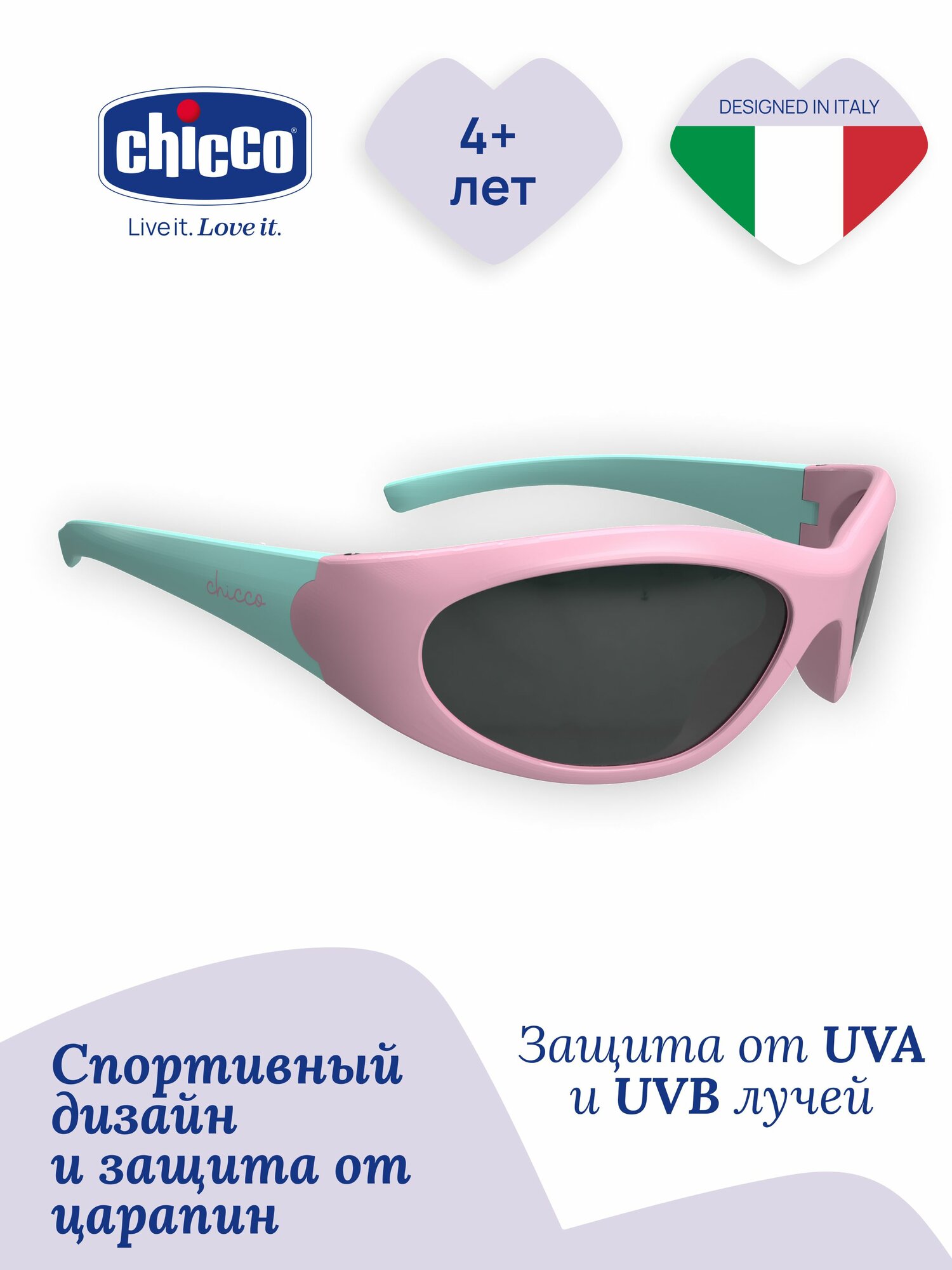 Солнцезащитные очки