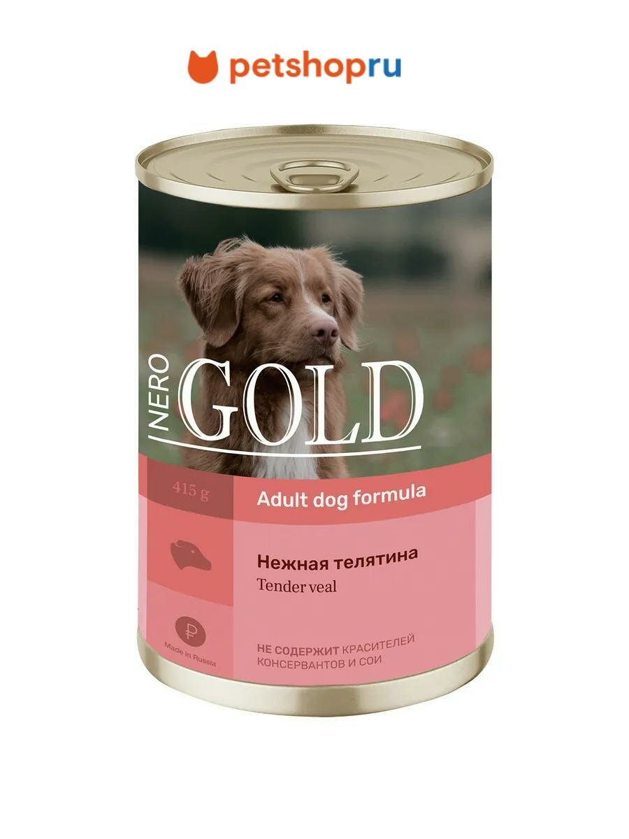 Nero Gold Консервы для собак, нежная телятина, кусочки в соусе, 1 шт, влажный корм, 415 г