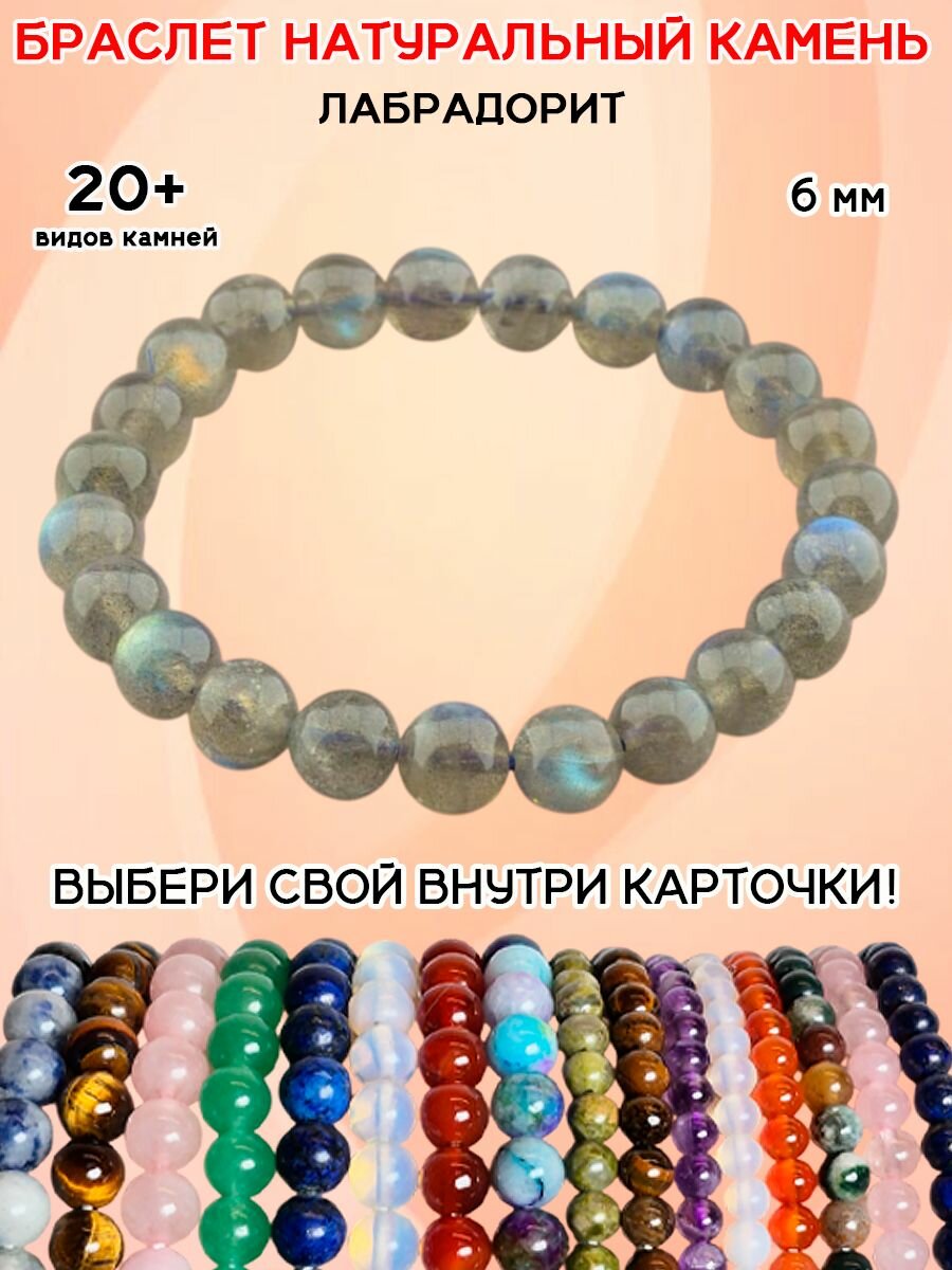 Браслет