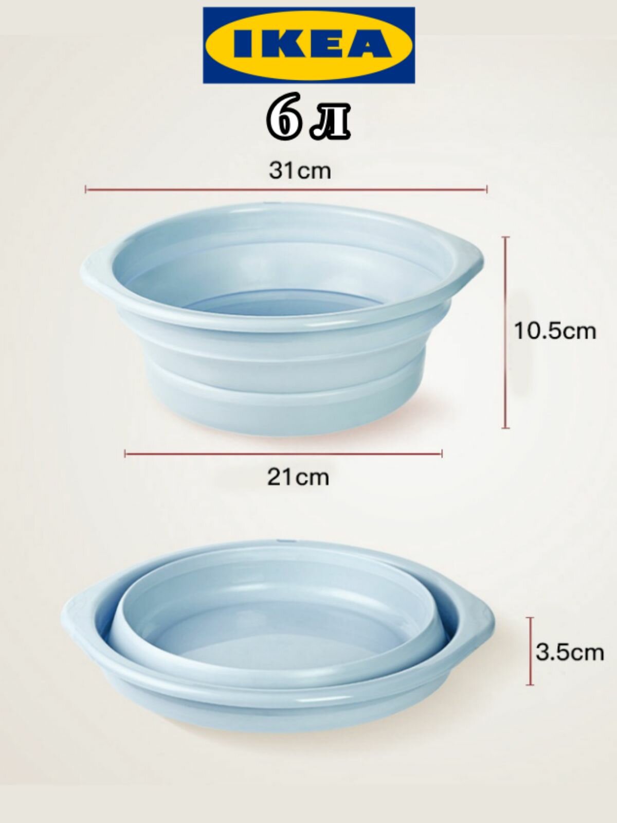 Складной таз IKEA, подходит для кухни, ванной комнаты, на открытом воздухе, синий, 6 литров, один