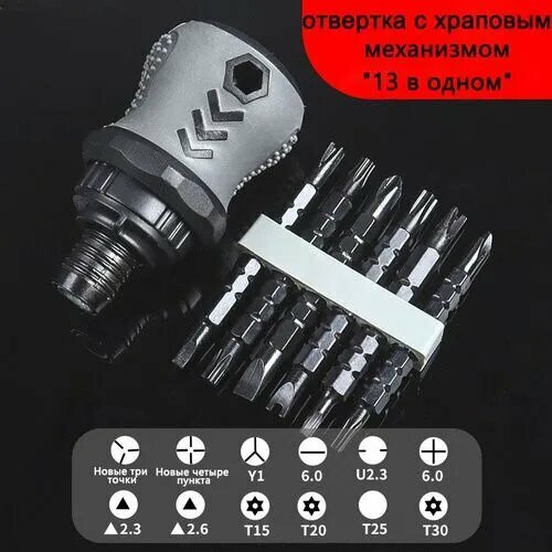 Отвертка многофункциональная реверсивная с регулировкой длины биты 13 в 1, набор отверток (бит) с храповым механизмом, трещетка-MJ02