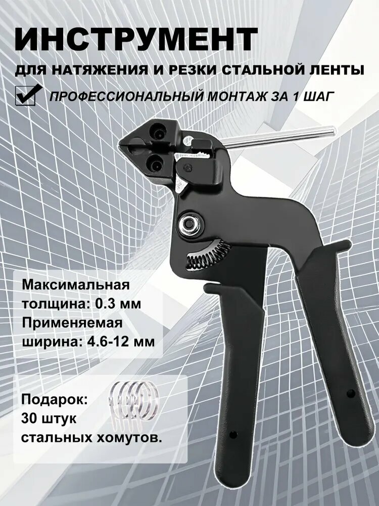 Инструмент для стяжки кабеля из нержавеющей стали, предназначенный для затяжки и резки