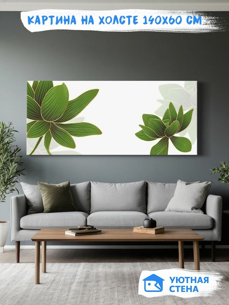 Картина на натуральном холсте Уютная стена "Пара травяных лотосов" 140х60 см