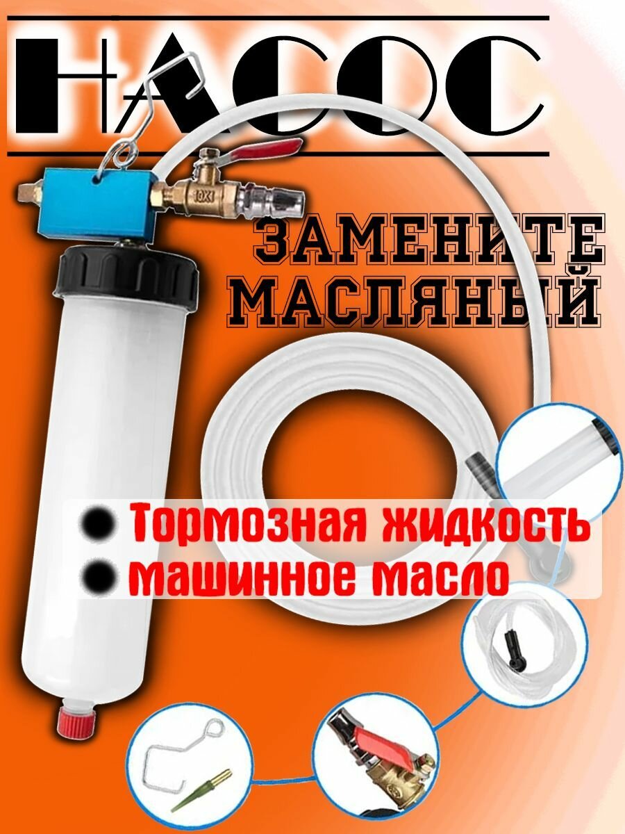 EAFC Автомобильный цилиндр тормозной жидкости, гидравлический насос жидкости сцепления, комплект для замены масла