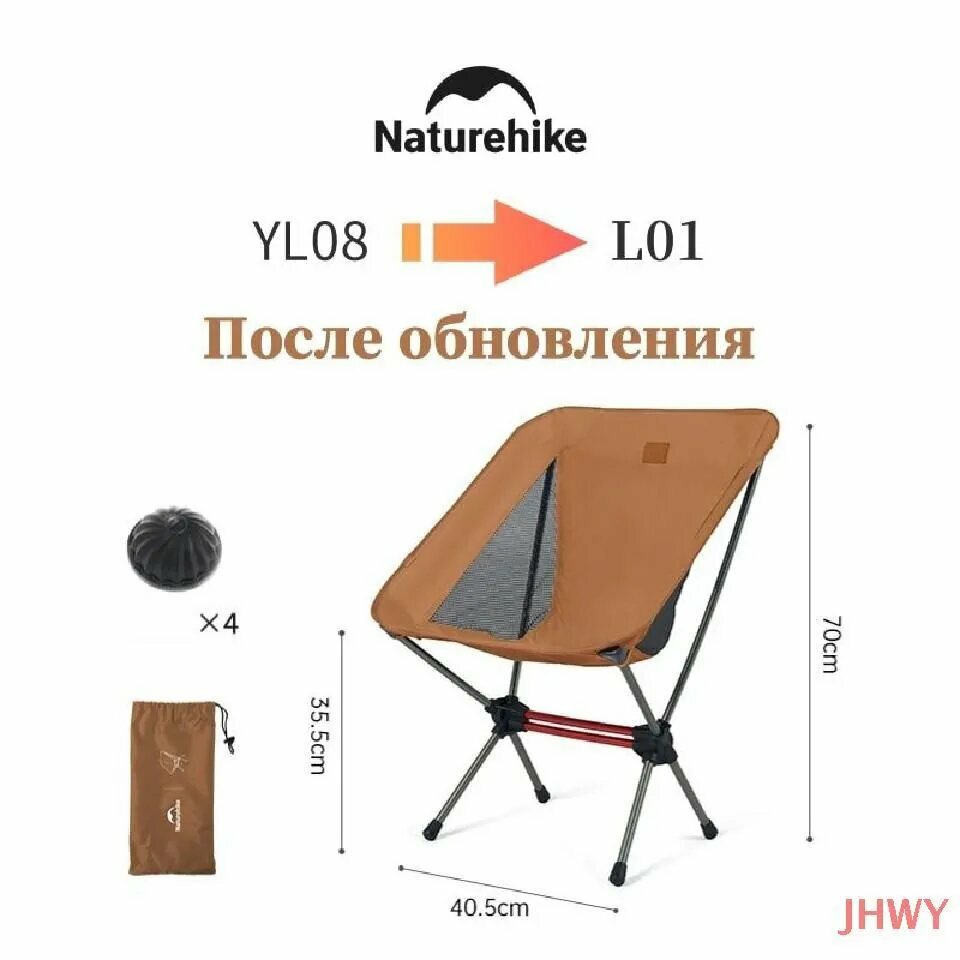 Стул Naturehike YL08, складной, алюминиевый сплав, Oxford 600D