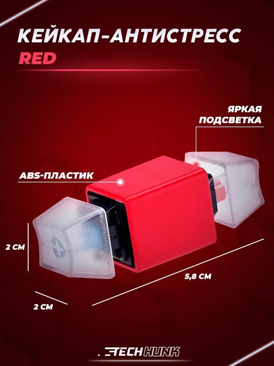 Кейкап с подсветкой / Антистресс