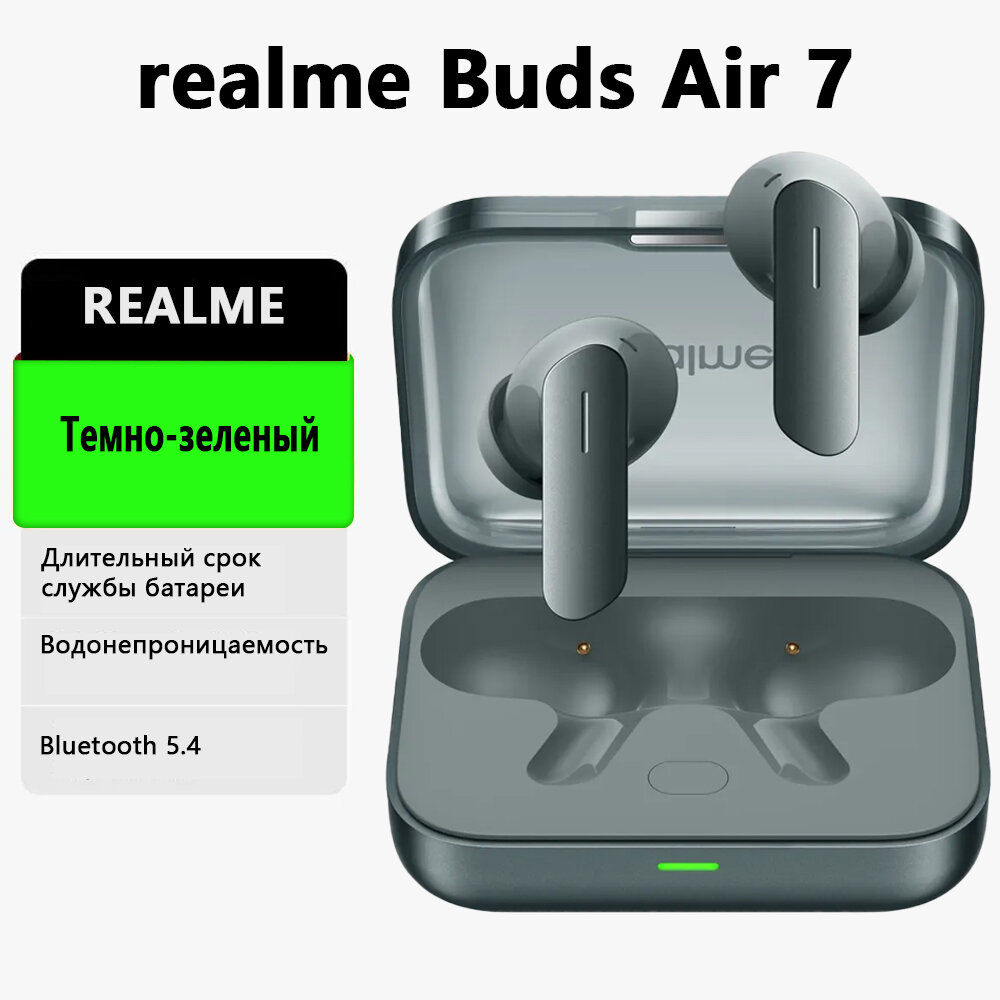 Real me Bus Air 7, беспроводная Bluetooth-гарнитура, 52 часа работы，USB Type-C，Темно-зеленый