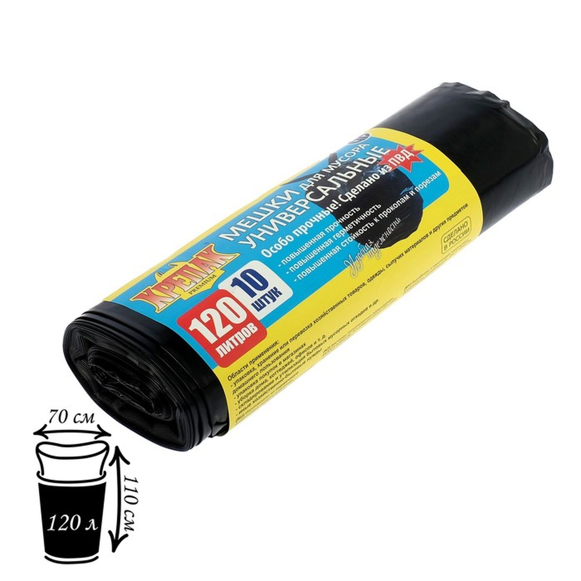 Мешки для мусора «крепак», 120л, ПВД, 40 мкм, 70×110 см, 10 шт, чёрные