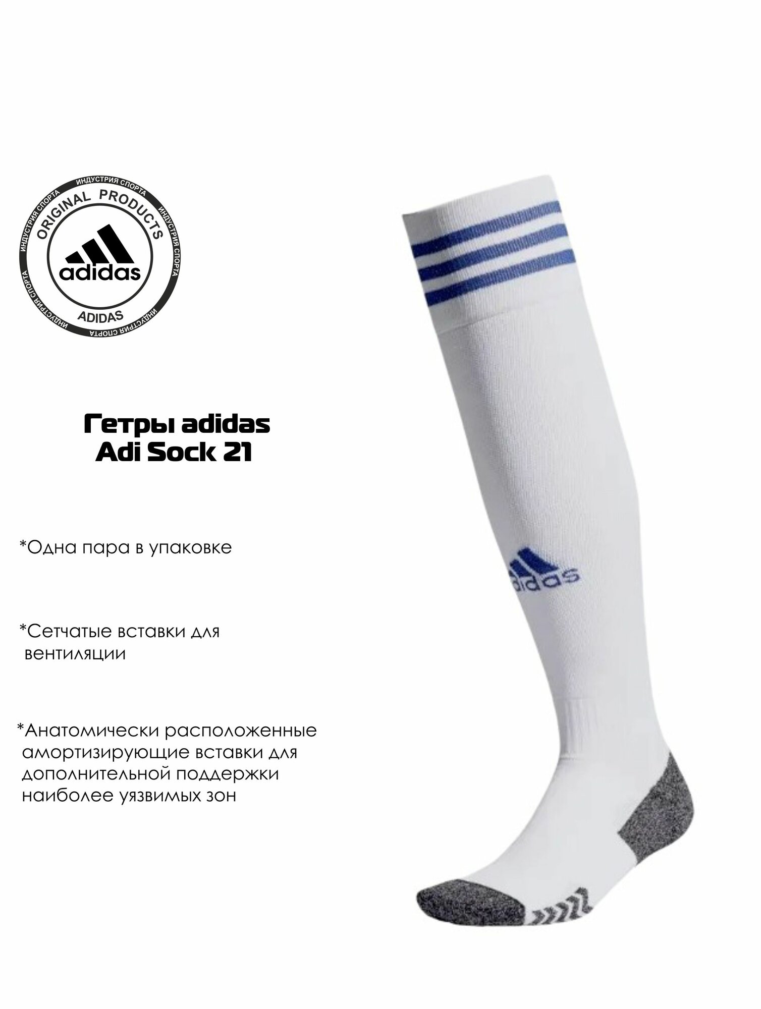 Гетры спортивные