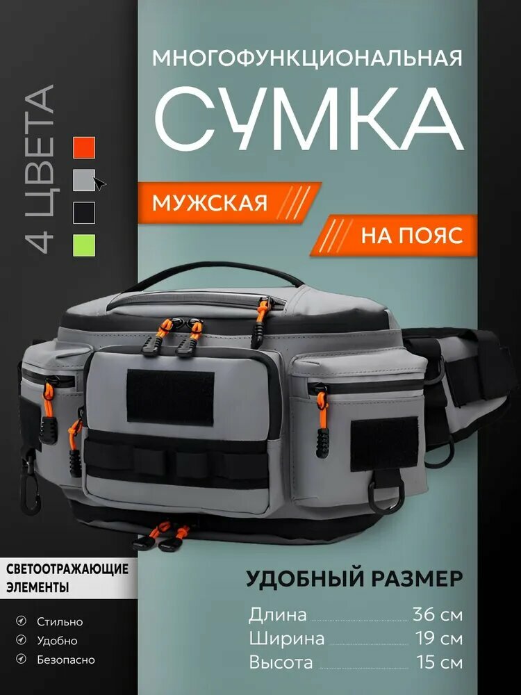 Рыболовная сумка на пояс, серый тёмный, водонепроницаемая, 40x25x7 см
