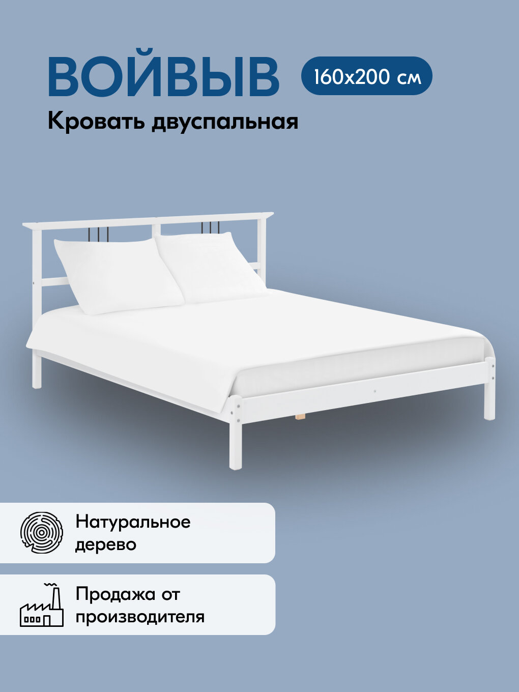 Кровать войвыв двуспальная 160x200 с реечным основанием, белый, IKEA
