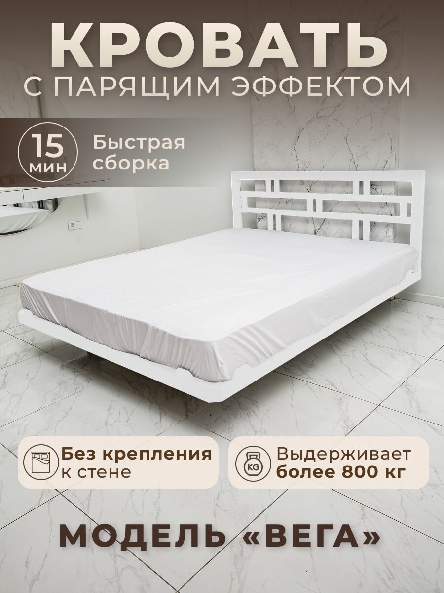 Кровать двуспальная Вега, 200х200 см, парящая, металлическая, без крепления К стене, со срезанными углами, белый, SKY LOFT