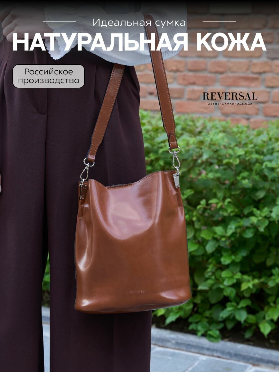 Сумка бочонок