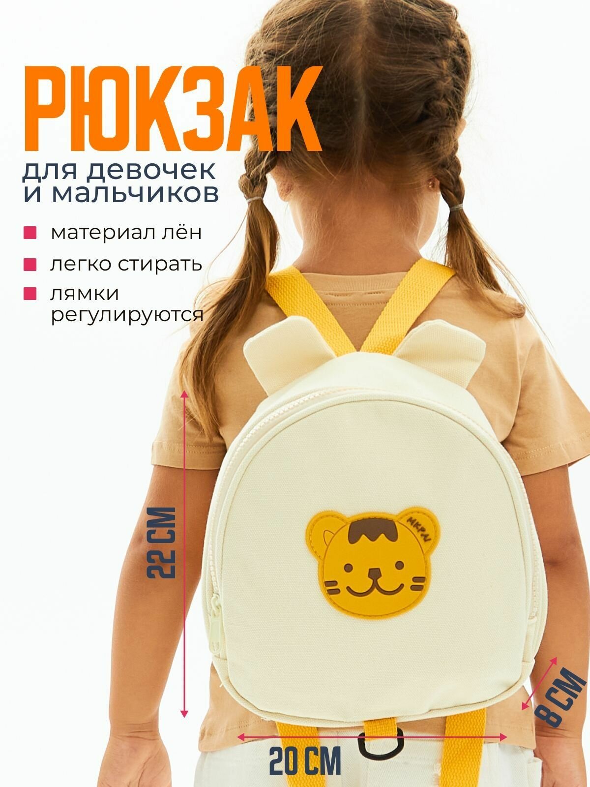 Рюкзак