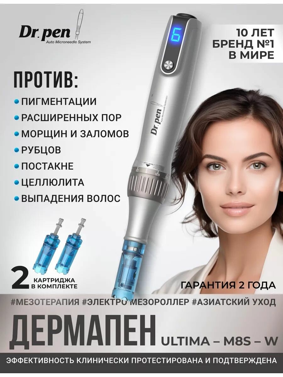 Дермапен Аппарат для лица роста волос /дермапен для фракционной мезотерапии