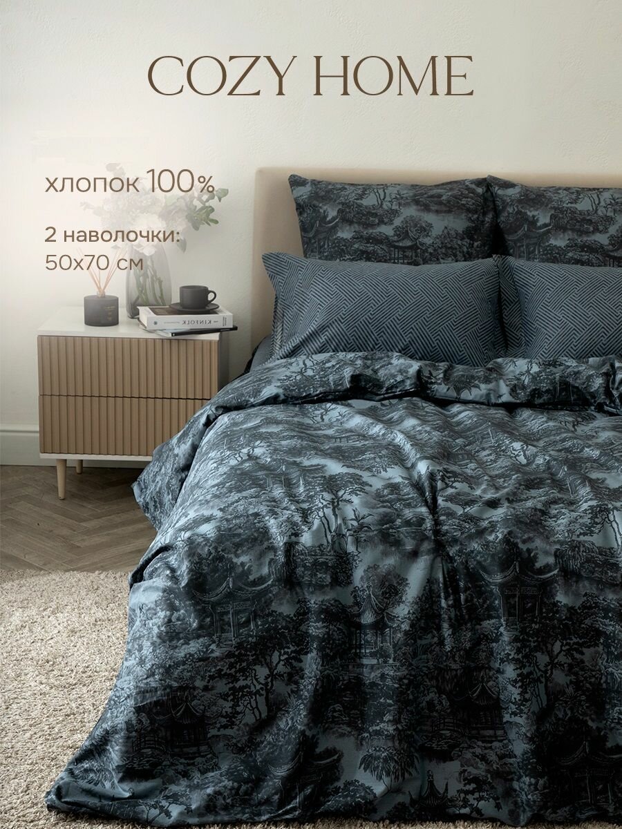 КПБ 2.0 перкаль "Cozy Home" (50х70) рис. 40099-6/41106-2 Фанса