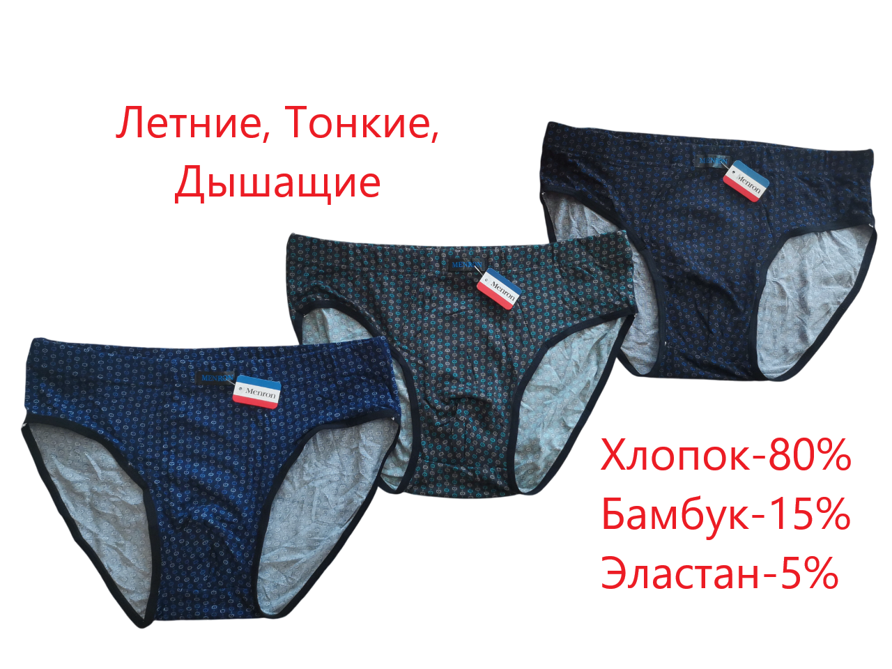 Трусы, комплект