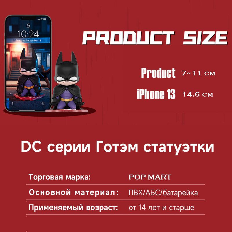 100% Original оригинал коллекционная игрушка POP MART DC GOTHAM CITY Series Figurines Blind Box