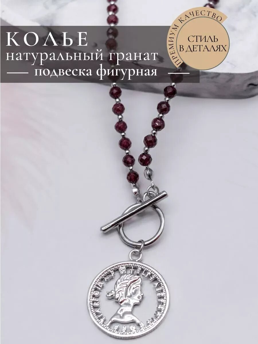 Колье, гранат