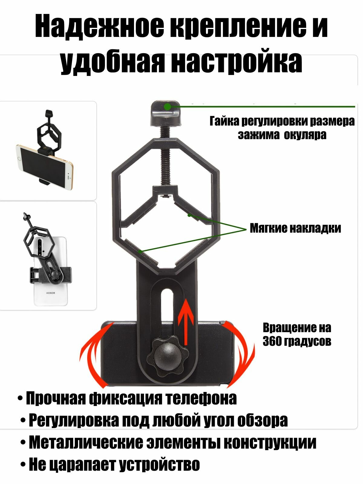 Аксессуар для телескопа — фото 1