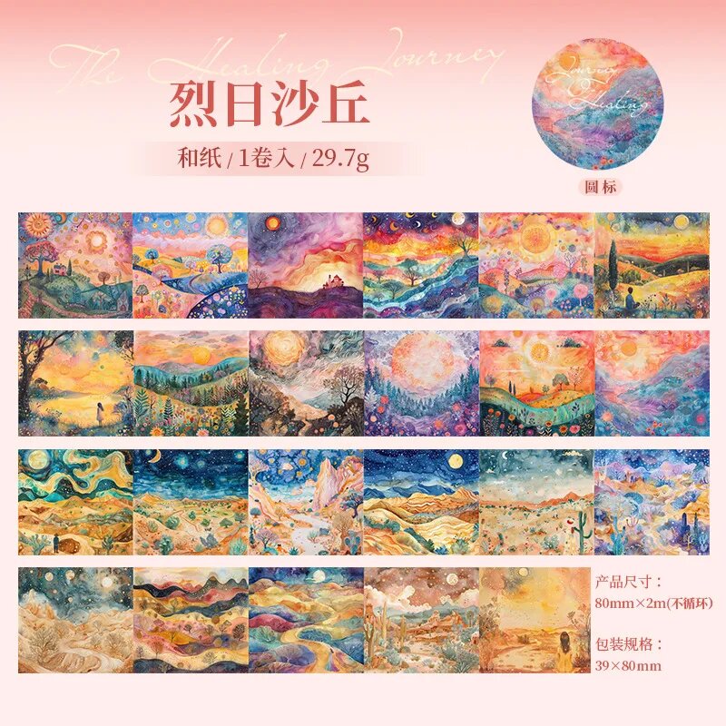 Декоративные клейкие ленты Alideco "Healing Journey", Цвет: lierishaqiu