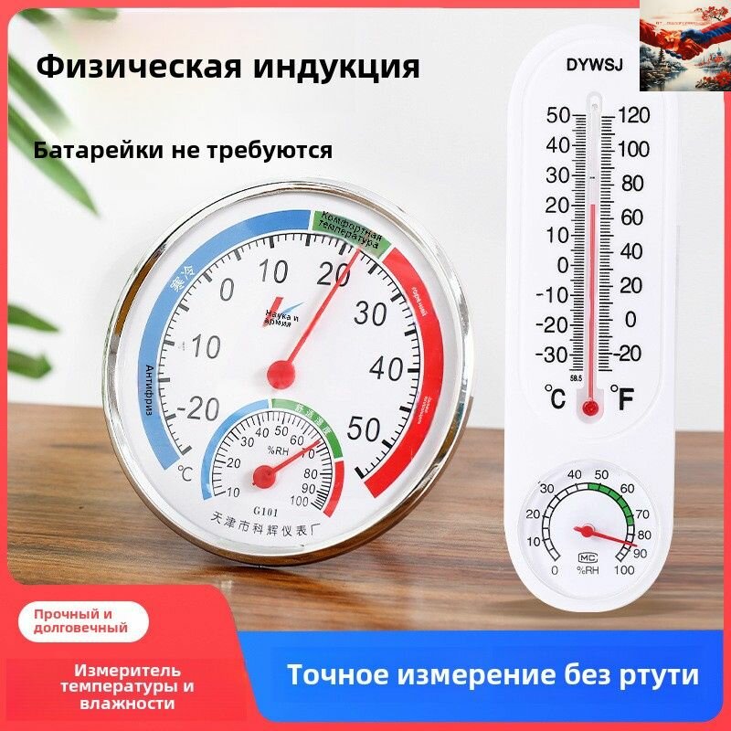 Метеостанция