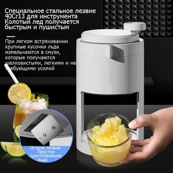 Мороженица механическая, 1 предм.