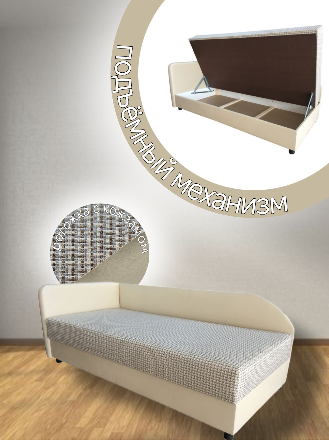 Тахта с подлокотником 80 Плетенка 051-3 с кожзамом Левый 80х190 см