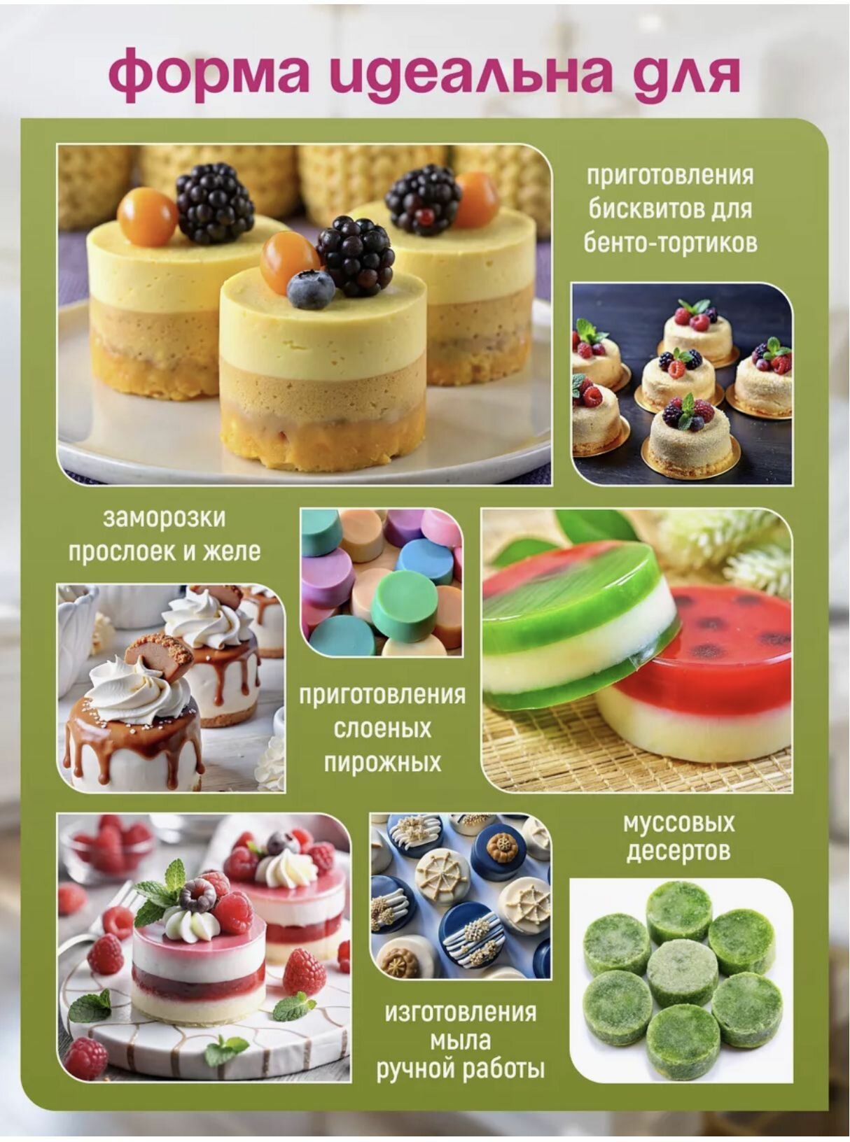 Форма для выпечки — фото 1