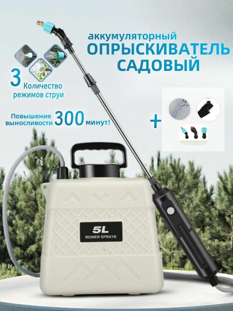 Опрыскиватель садовый электрический усиленный с 3 насадками и телескопической ручкой
