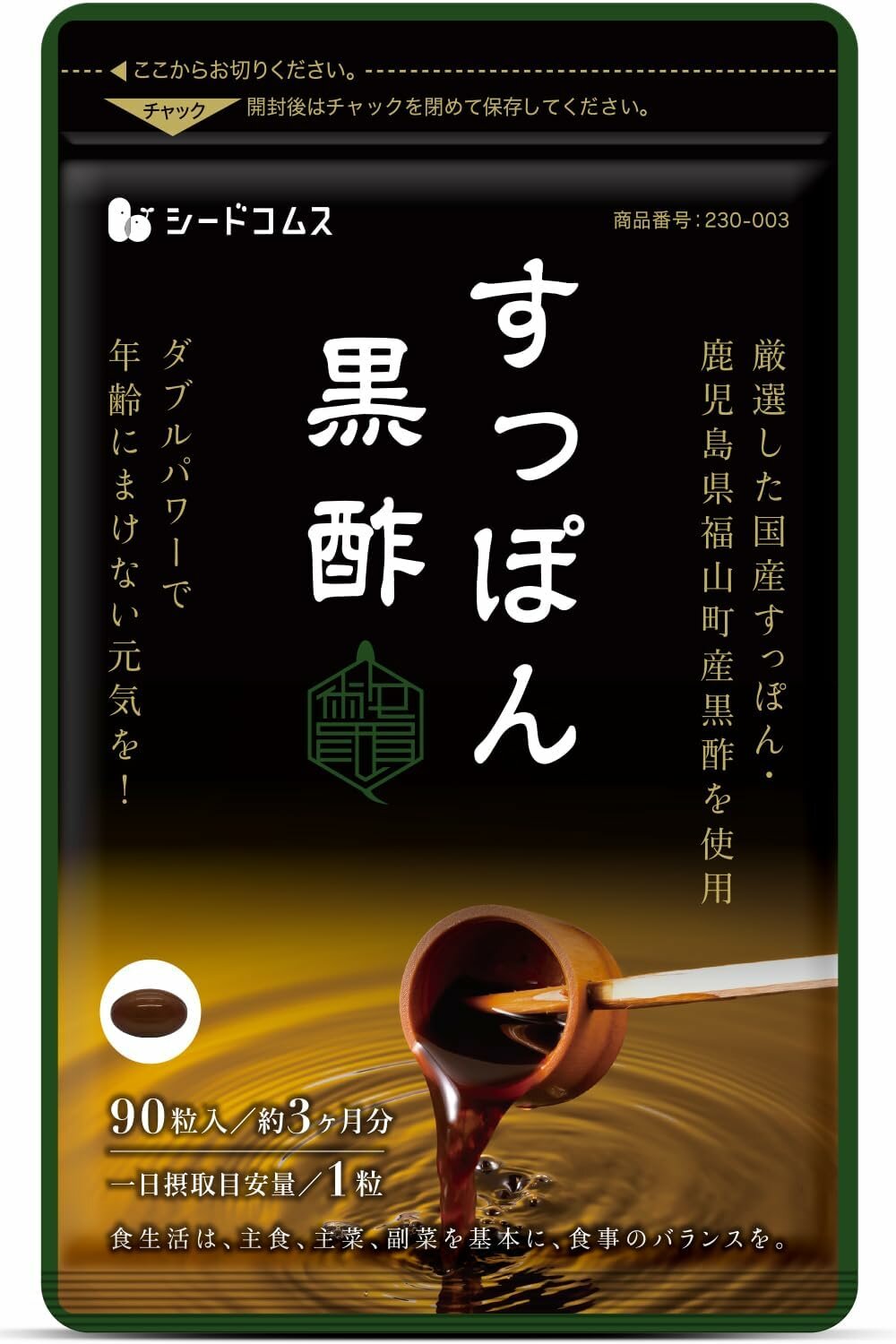 Дальневосточная черепаха с черным рисовым уксусом, Seedcoms. 90 дней