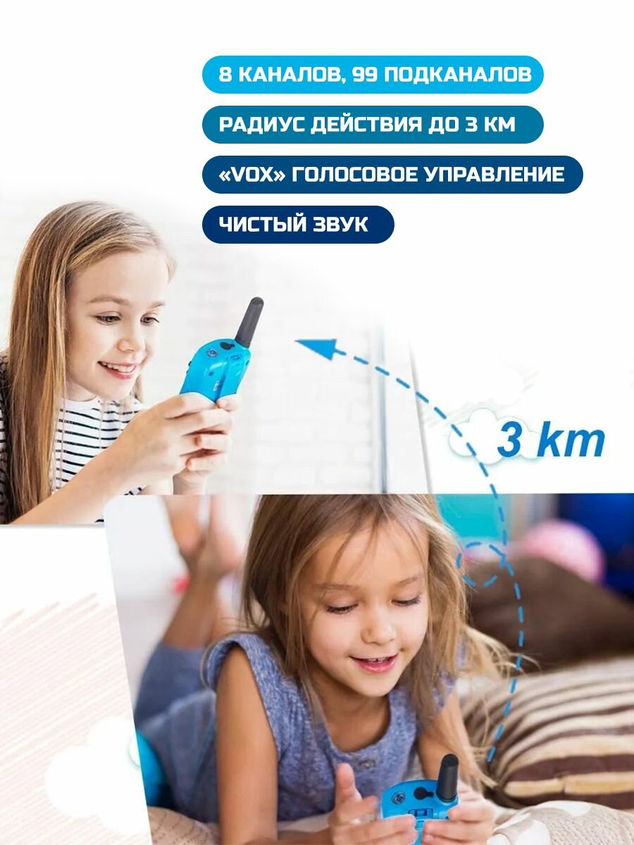 Сюжетно-ролевые игрушки рация детская 2 шт, радиус действия до 3 км