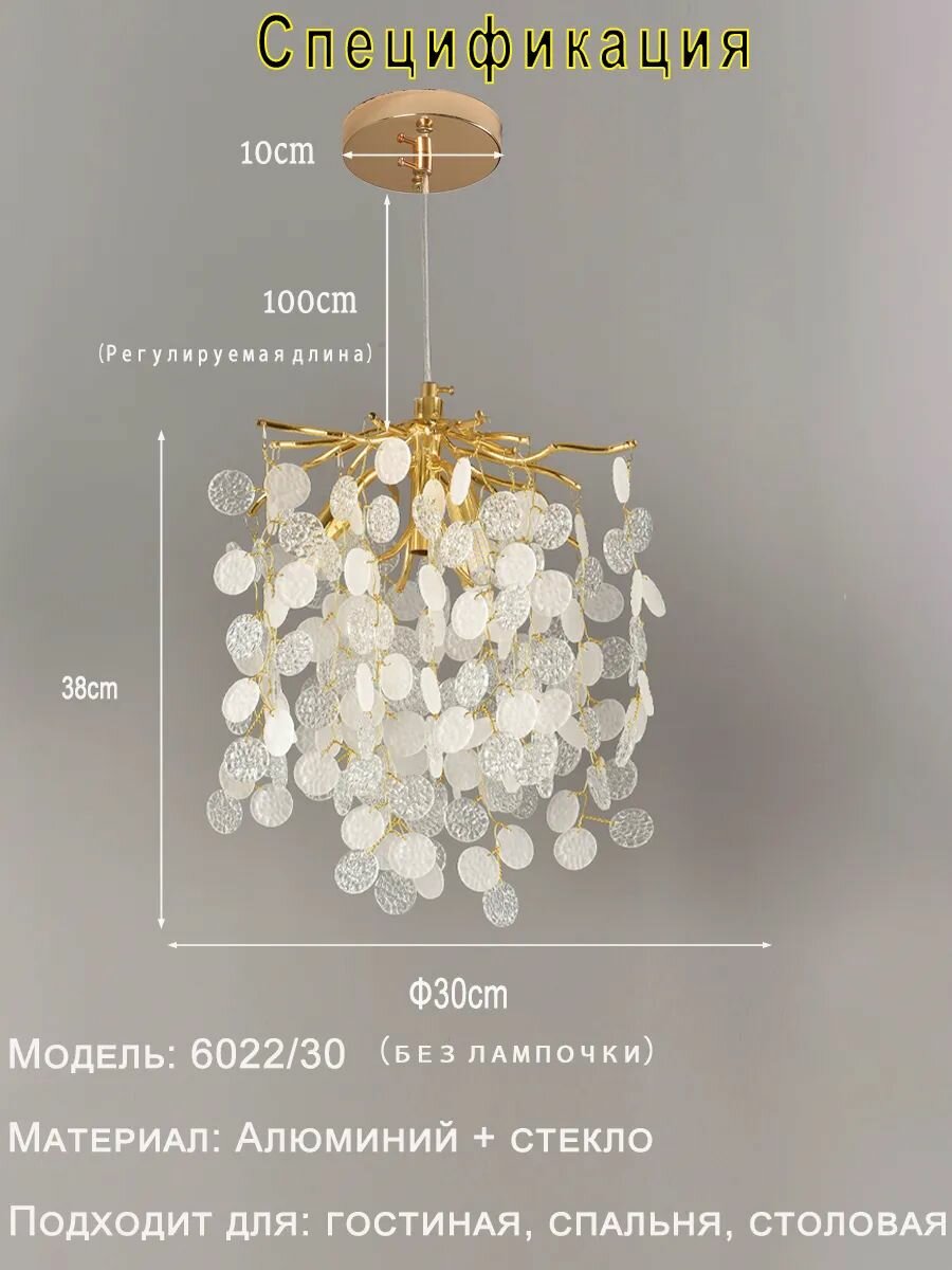 Люстра подвесная — фото 1