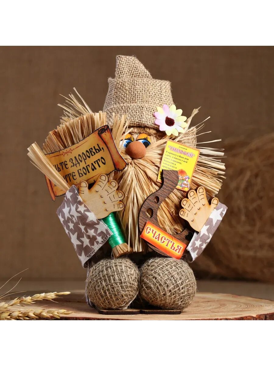 Оберег-домовой Тимофей с метлой и подковой 25х22х13 см