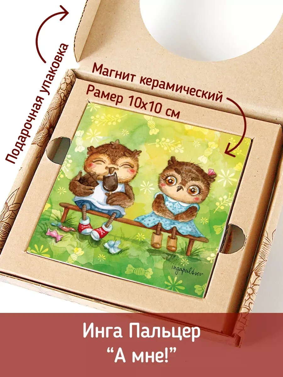 Магнит сувенирный на холодильник