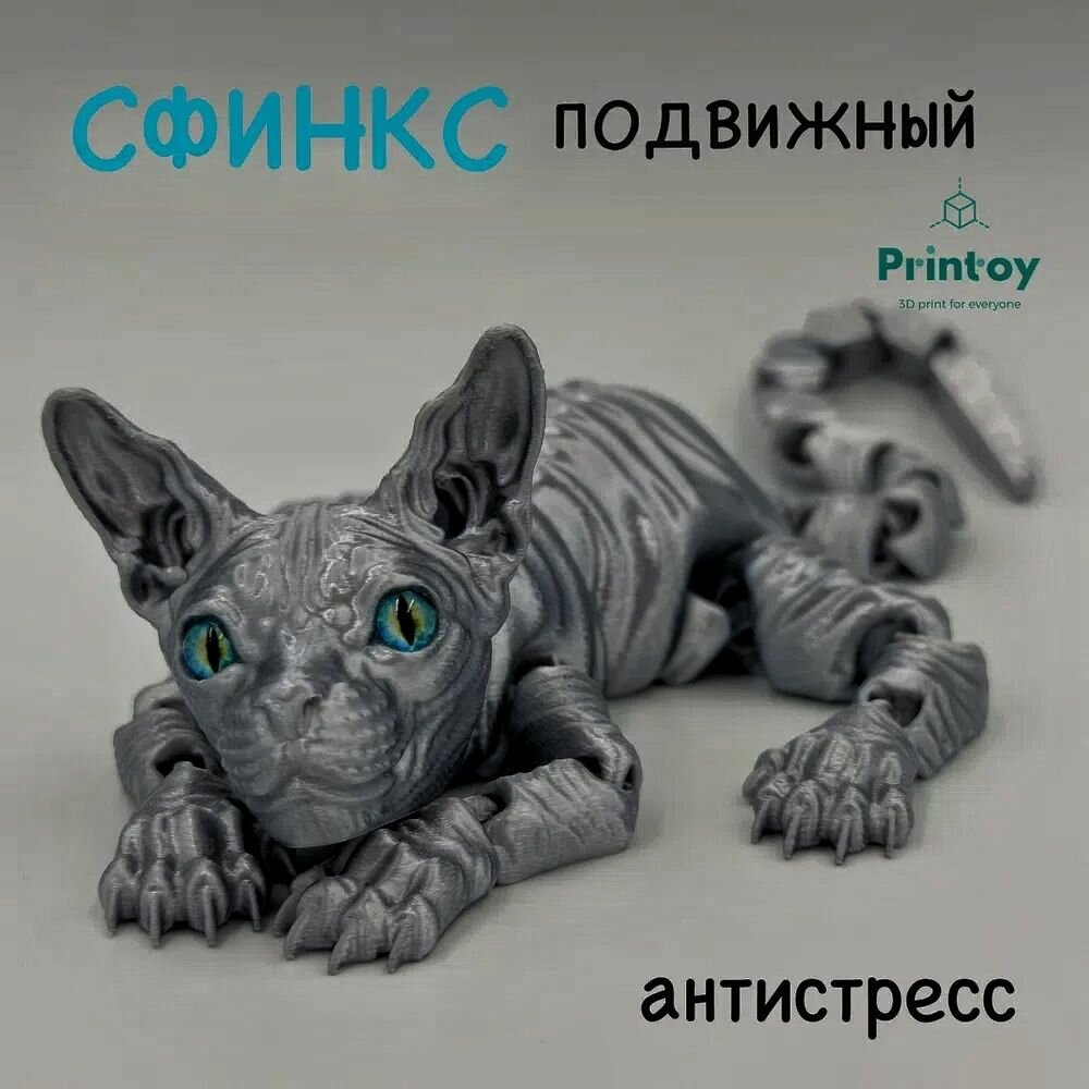 3D-печатная кукла сфинкса с подвижными бионическими глазами (бесшовный корпус)