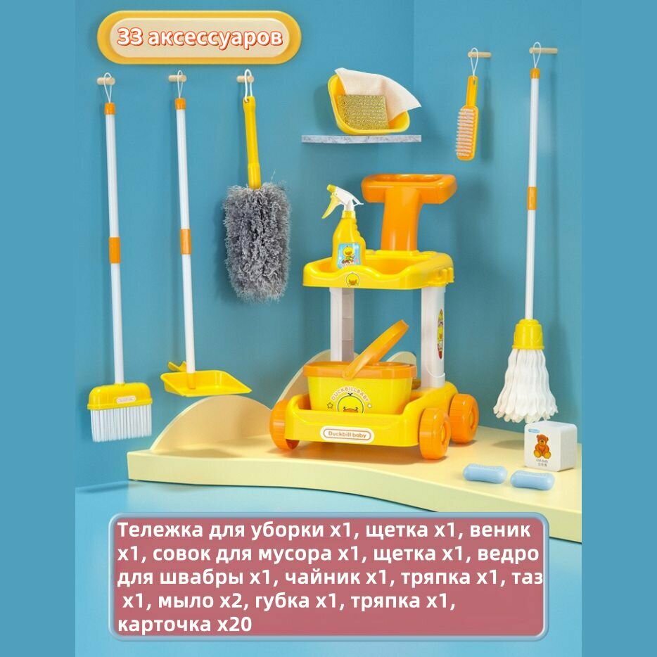 Детский набор для уборки / с пылесосом и аксессуарами / для девочек и мальчиков