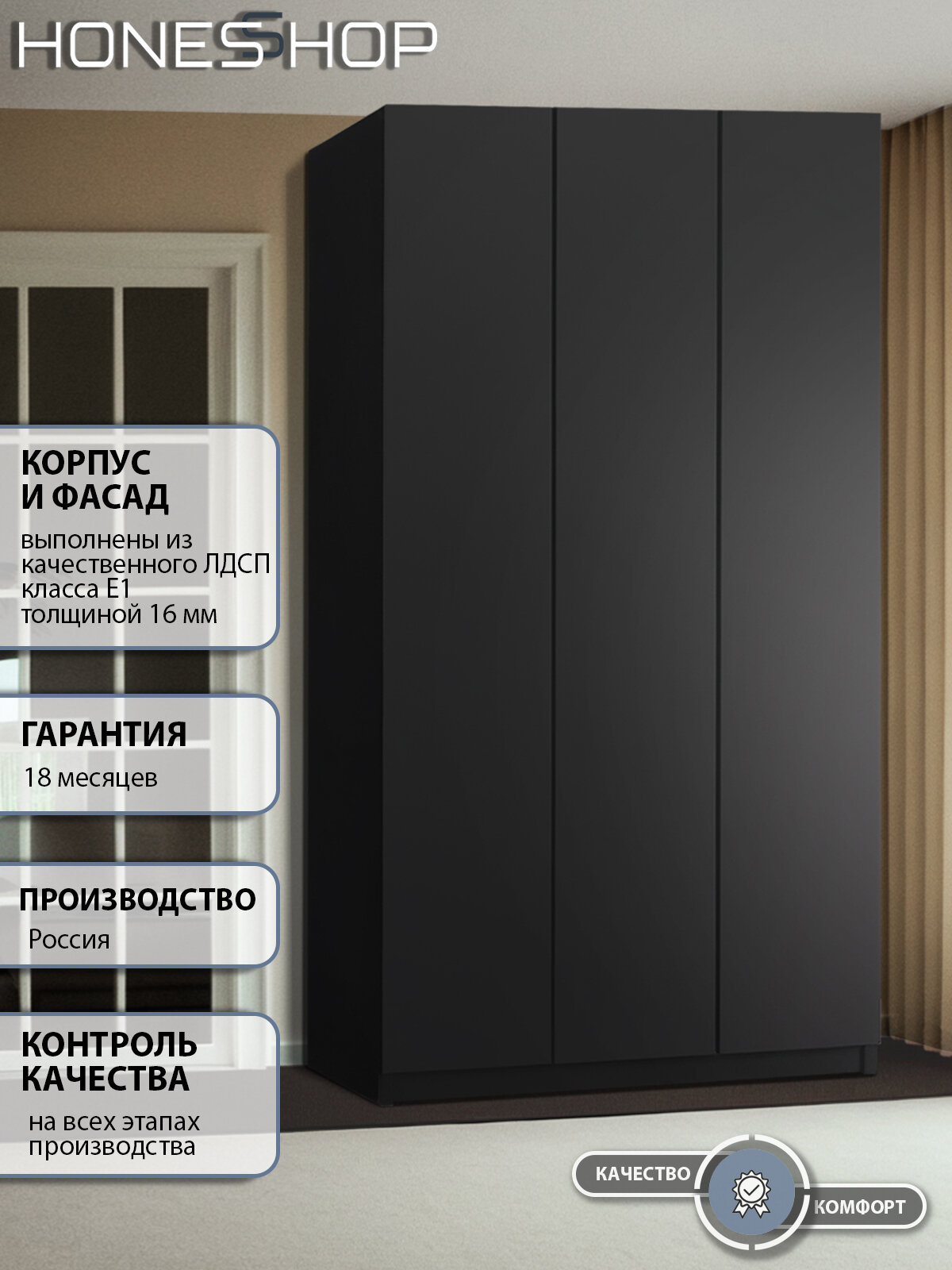 Honesshop Шкаф распашной Ангард 34 ЛДСП черный, с полками, для спальни, для вещей, Икея (IKEA) 120х30х220