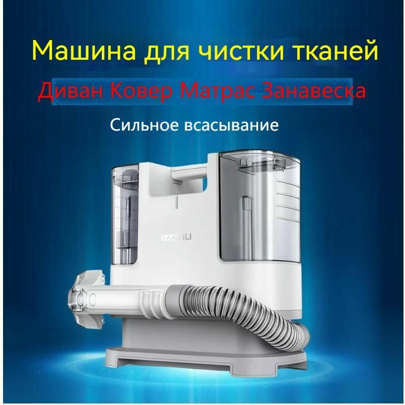 Моющий пылесос — фото 1