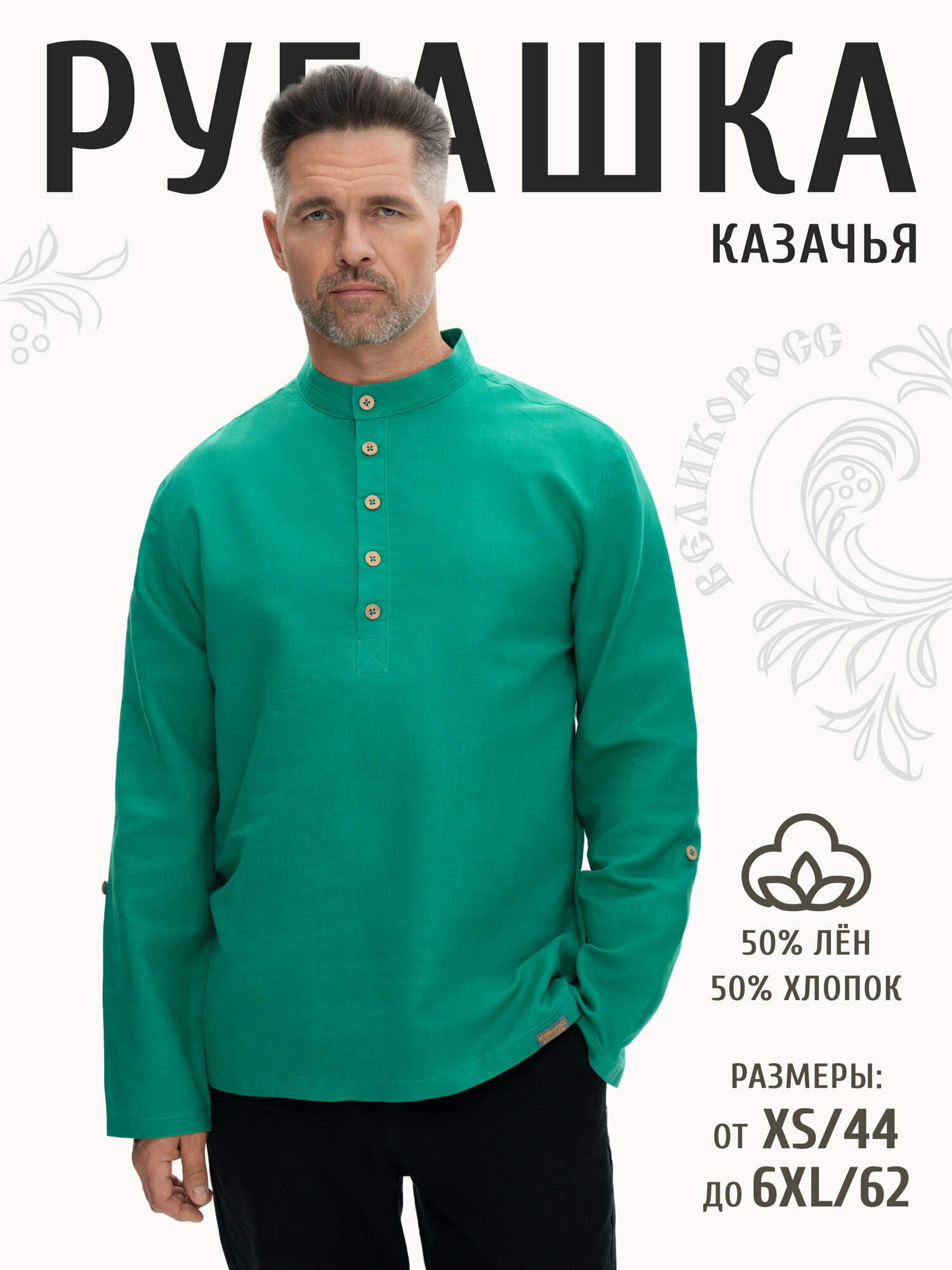 Рубашка Весна-Лето 2025