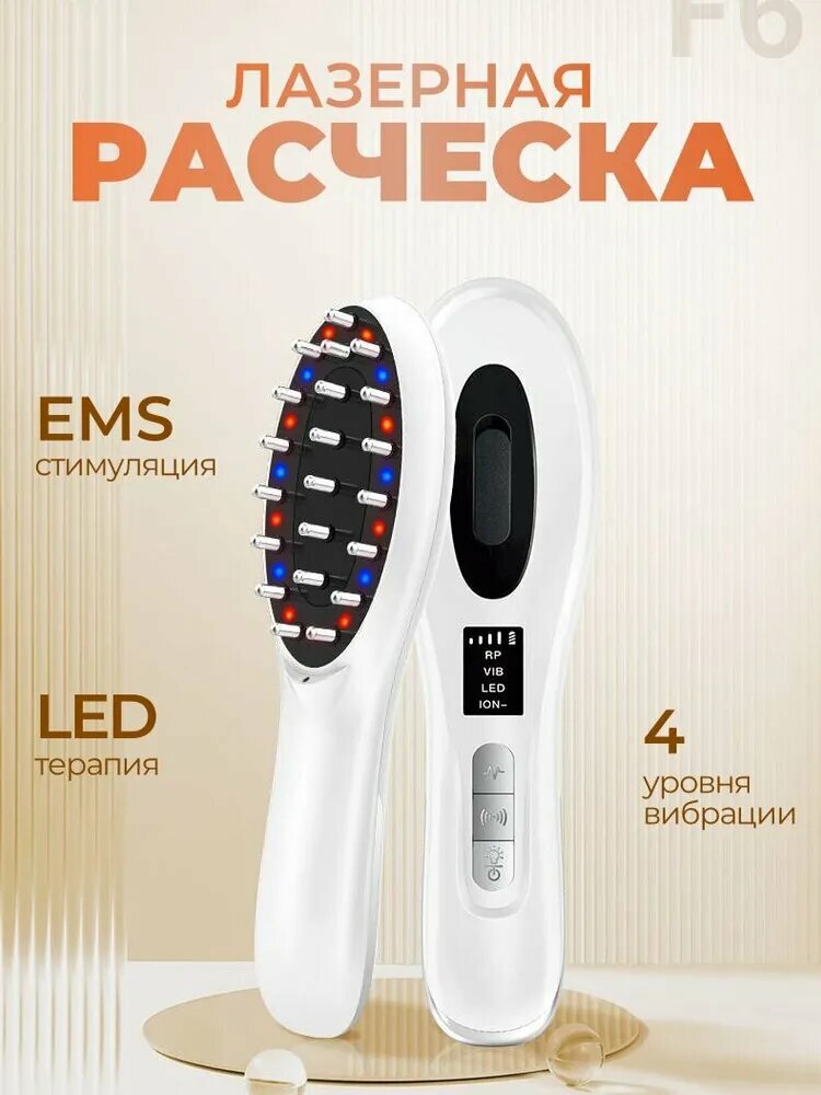 Meteai Дарсонваль Лазерная массажная инфракрасная расческа от выпадения волос, массажер для кожи головы, микротоковая расческа для роста и укрепления волос, дарсонваль