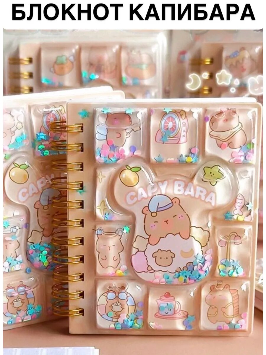 Блокнот для записей мини капибара с ручкой