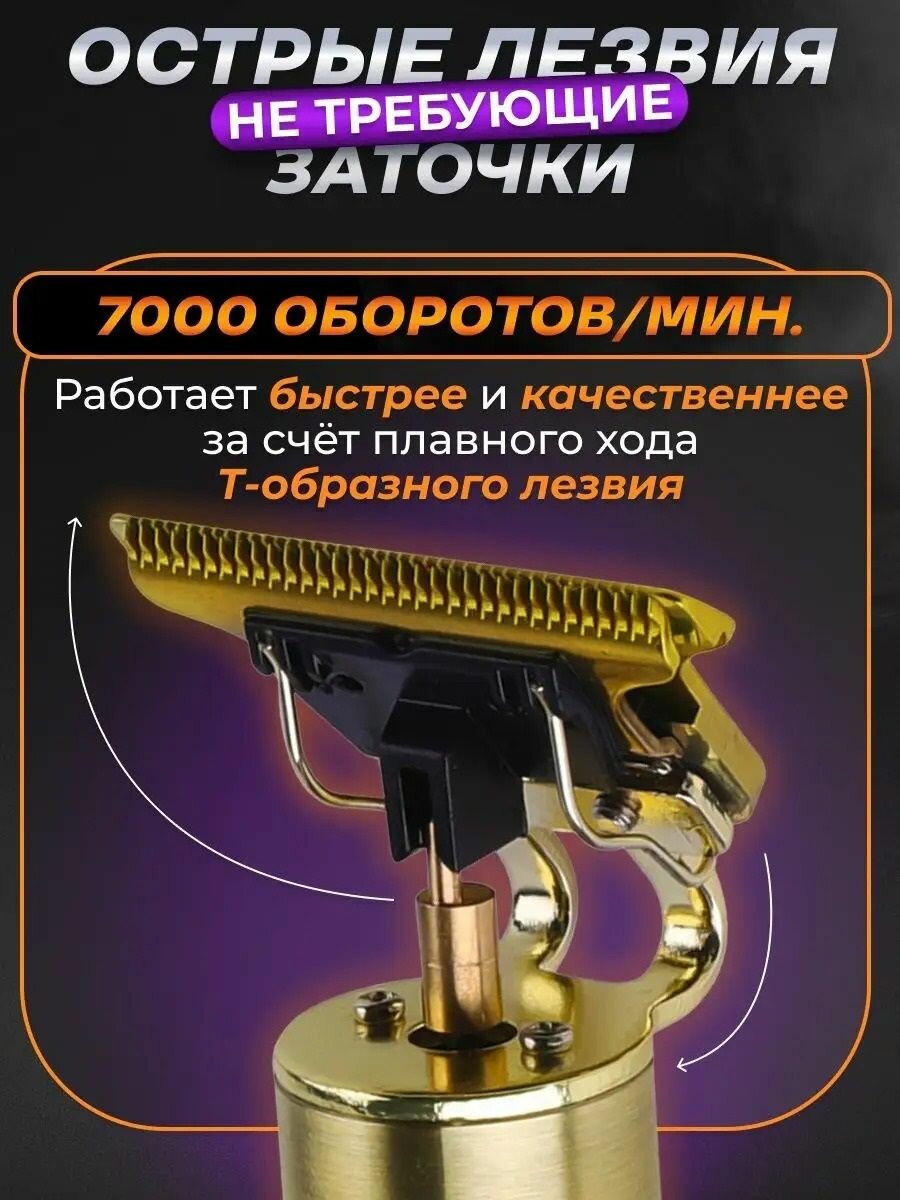 Триммер для бороды и усов — фото 1