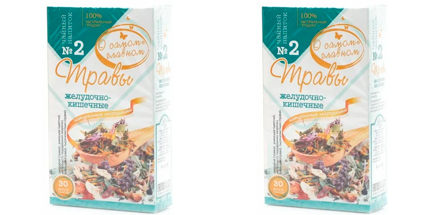 Чай в пакетиках "О Самом главном"№ 2 желудочно-кишечный, 30 пакетиков по 2 г, 60 г в уп, 2 уп