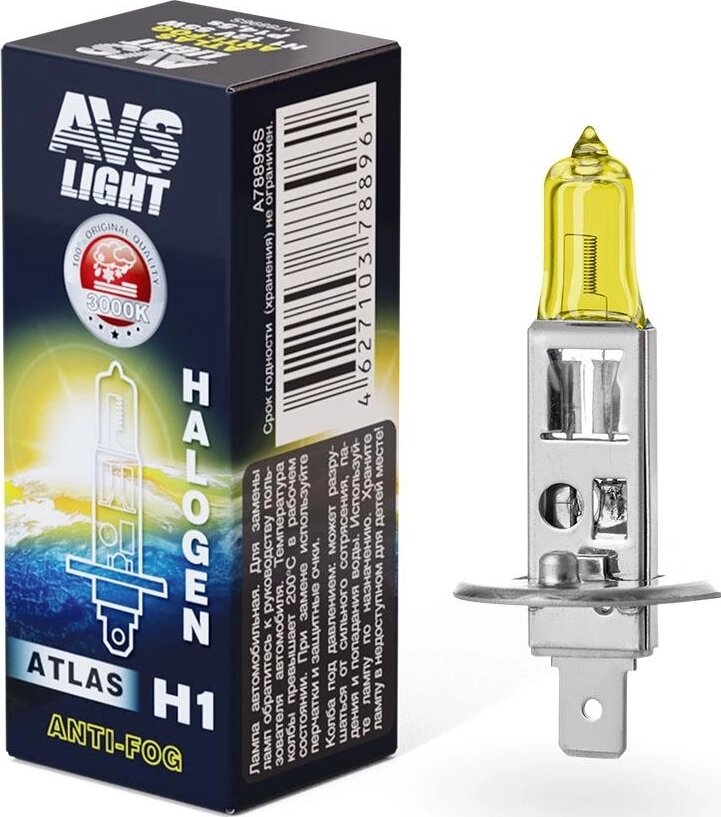 Галогенная лампа AVS ATLAS ANTI-FOG H1 (