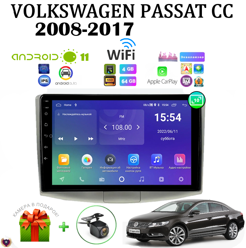 Магнитола для Volkswagen Passat CC (2008-2017) , Android 11, 4/64 GB, CarPlay, Bluetooth, WiFi, поддержка кнопок на руле